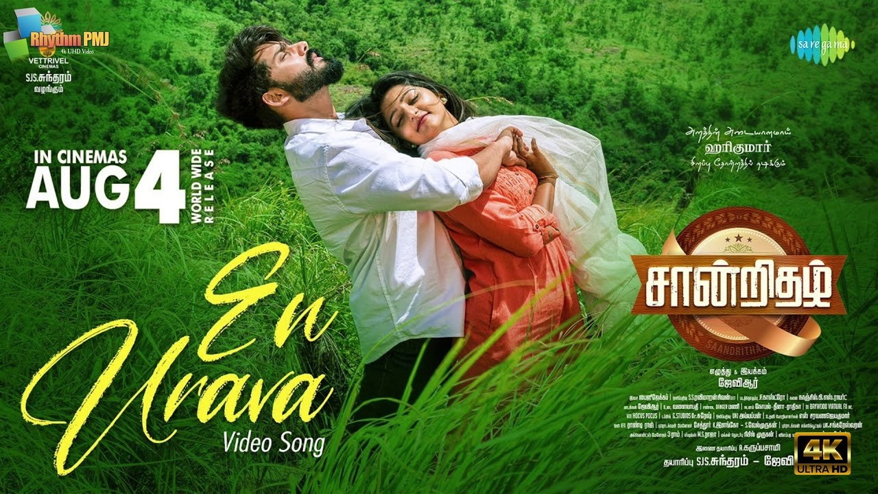 En Urava - Video Song | Saandrithazh | Harikumar,Roshan Basheer,Ashika ...