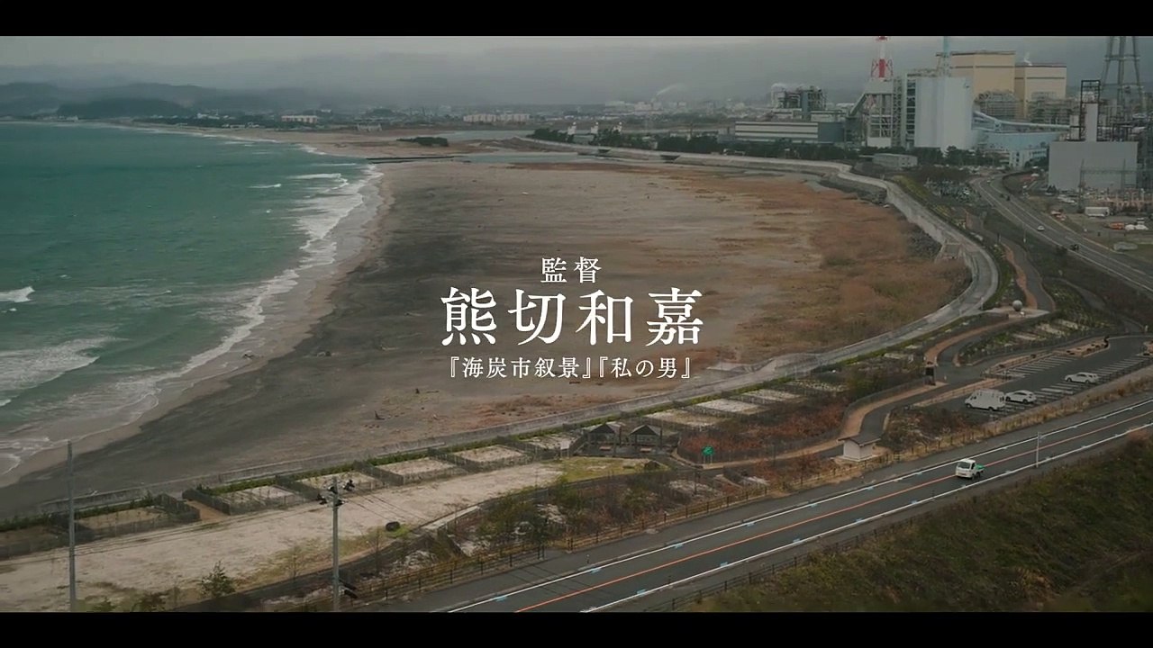 '658km, Yoko no Tabi' - Tráiler oficial - Vídeo Dailymotion