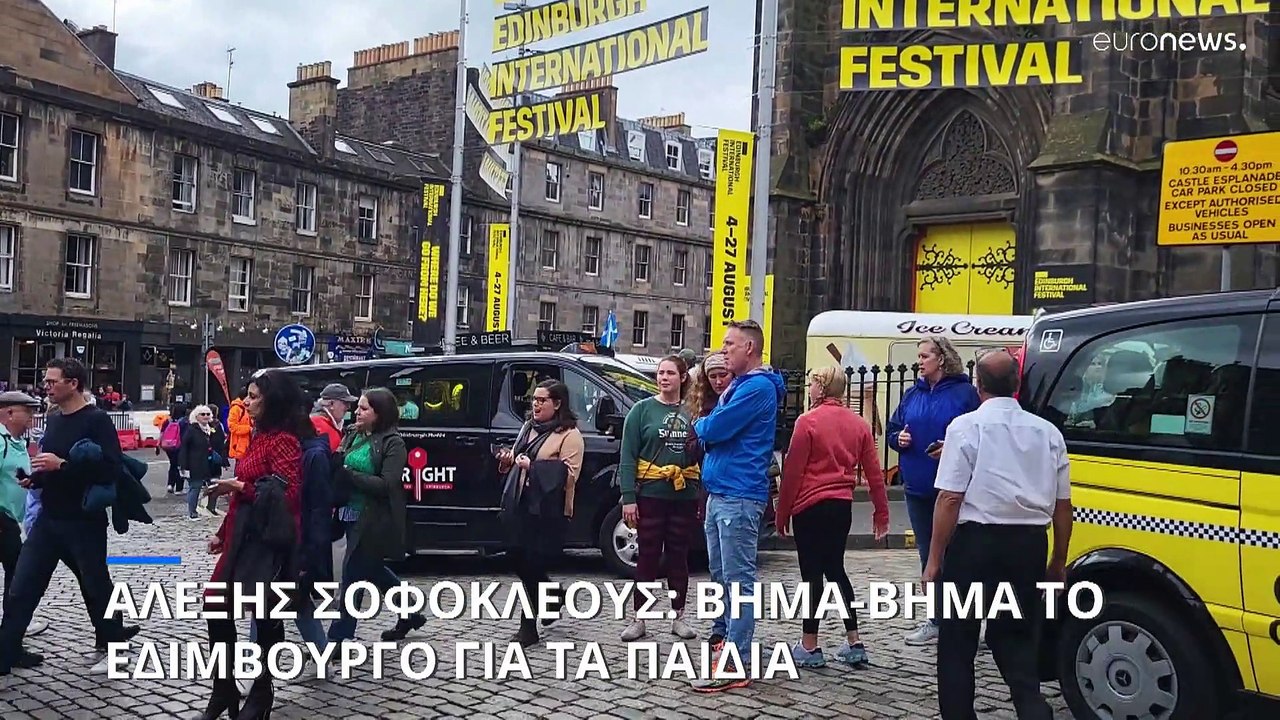 Αλέξης Σοφοκλέους: Βήμα-Βήμα το Εδιμβούργο για παιδιά με ανίατες ...