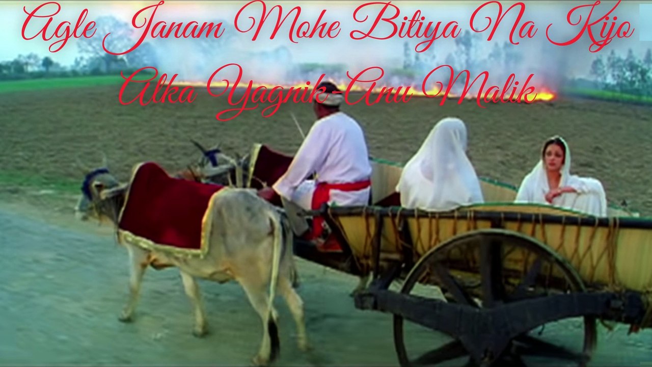 Agle Janam Mohe Bitiya Na Kijo (Lofi Song} - video Dailymotion