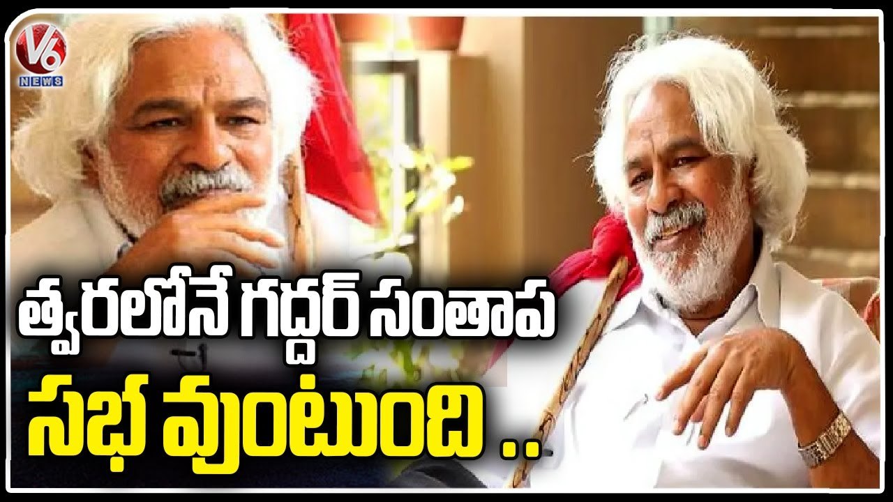 Vimala Gaddar Thankful To Public And Political Leaders Who Attended ...