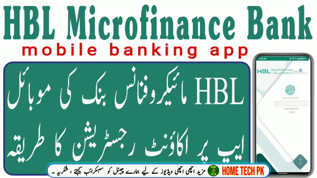 HBL microfinance Bank Mobile App Registration 2023 | HBL Access Banking Mobile App Registration ...