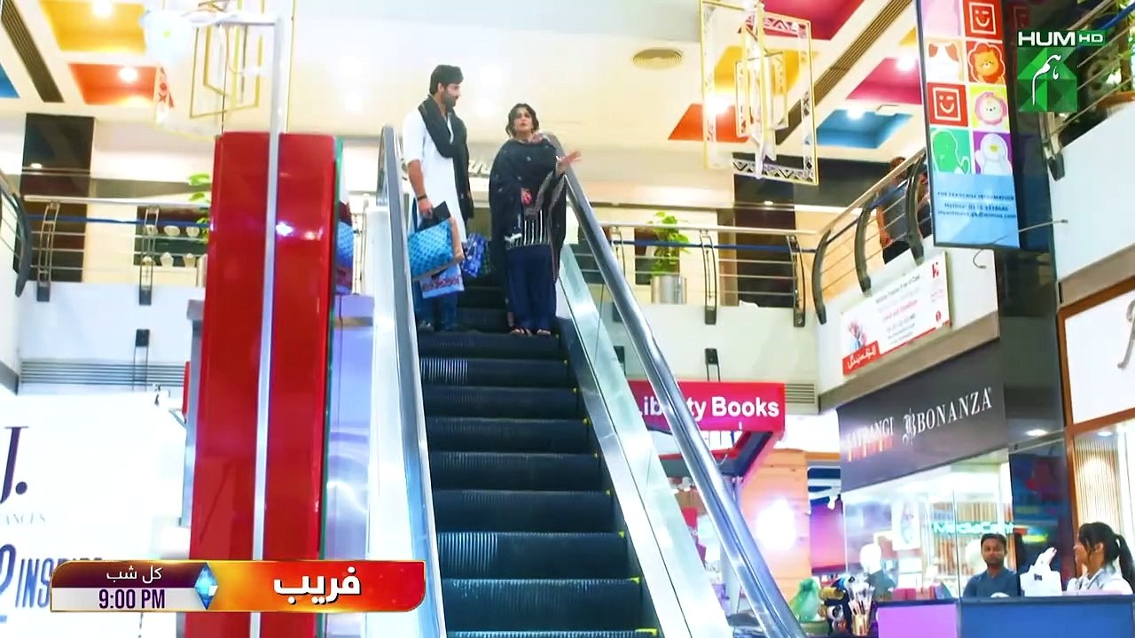 Fareb - Episode 15 Promo - [ Zainab Shabbir, Zain Baig ] Tomorrow At ...