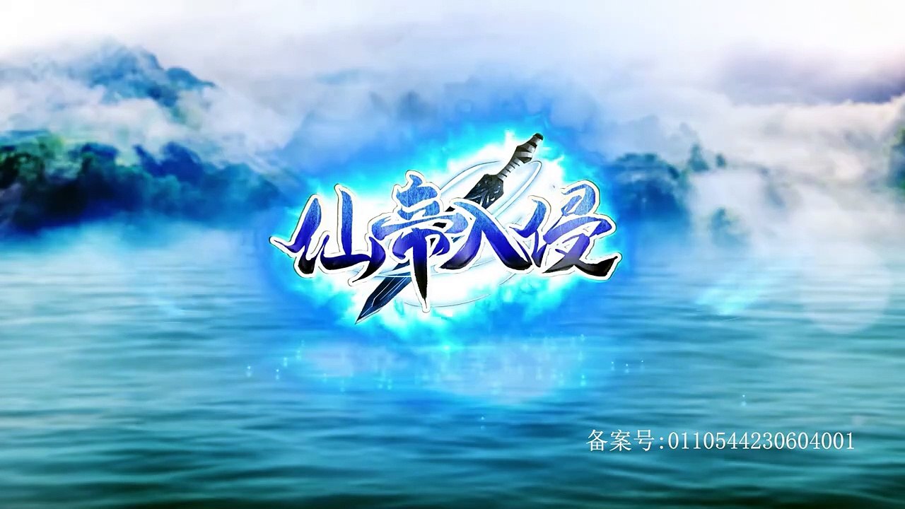 Xianjun Yushi[The Immortal Emperor's Invasion] Episode 1 to 3 Multi ...