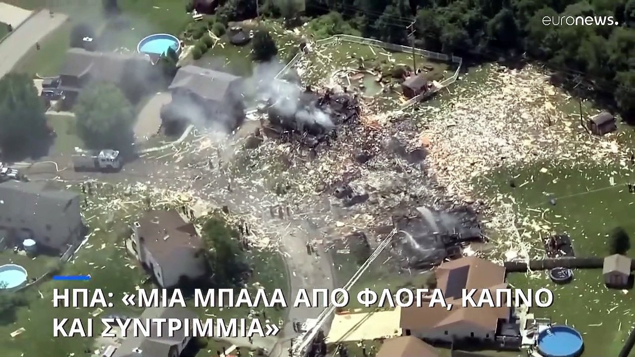 ΗΠΑ: «Μία μπάλα από φλόγα, καπνό και συντρίμμια» ισοπέδωσε κατοικίες ...