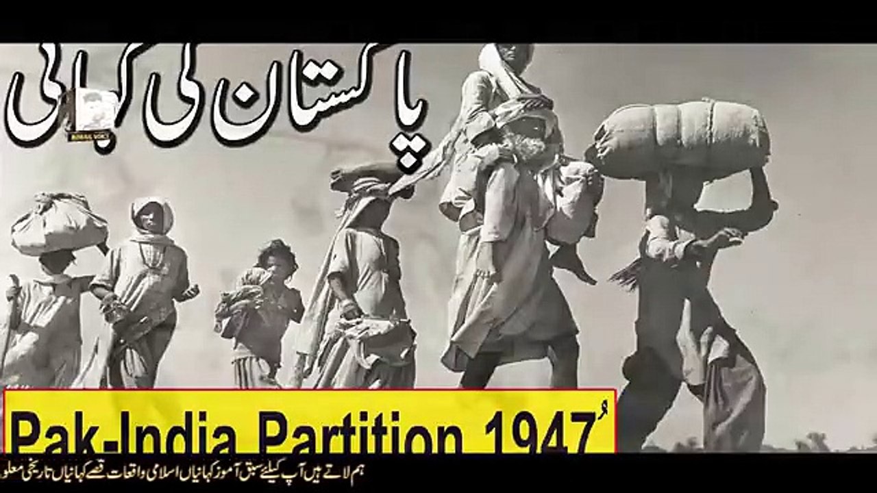 Pakistan_Ki_Kahani___Pak_India_Partition_1947___story_of_14_August_1947 ...