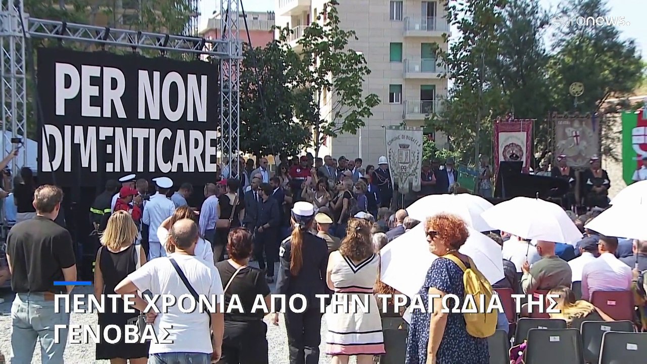 Γένοβα: Πέντε χρόνια από την τραγωδία στην γέφυρα του Μοράντι - video ...