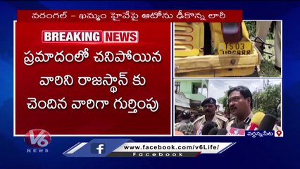 16th August - 2023 - V6 News Latest Updates by V6 News Telugu - Dailymotion