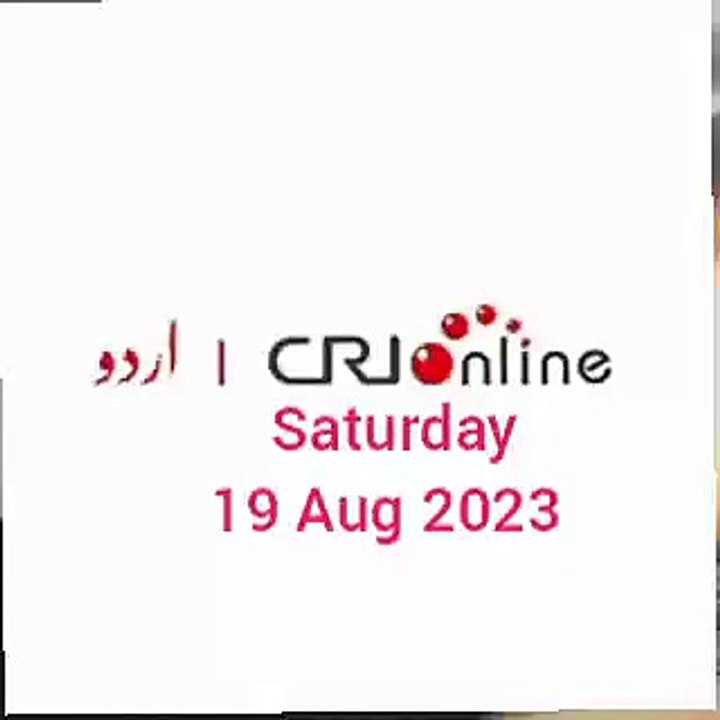 Breaking news CRI Online Urdu News - video Dailymotion