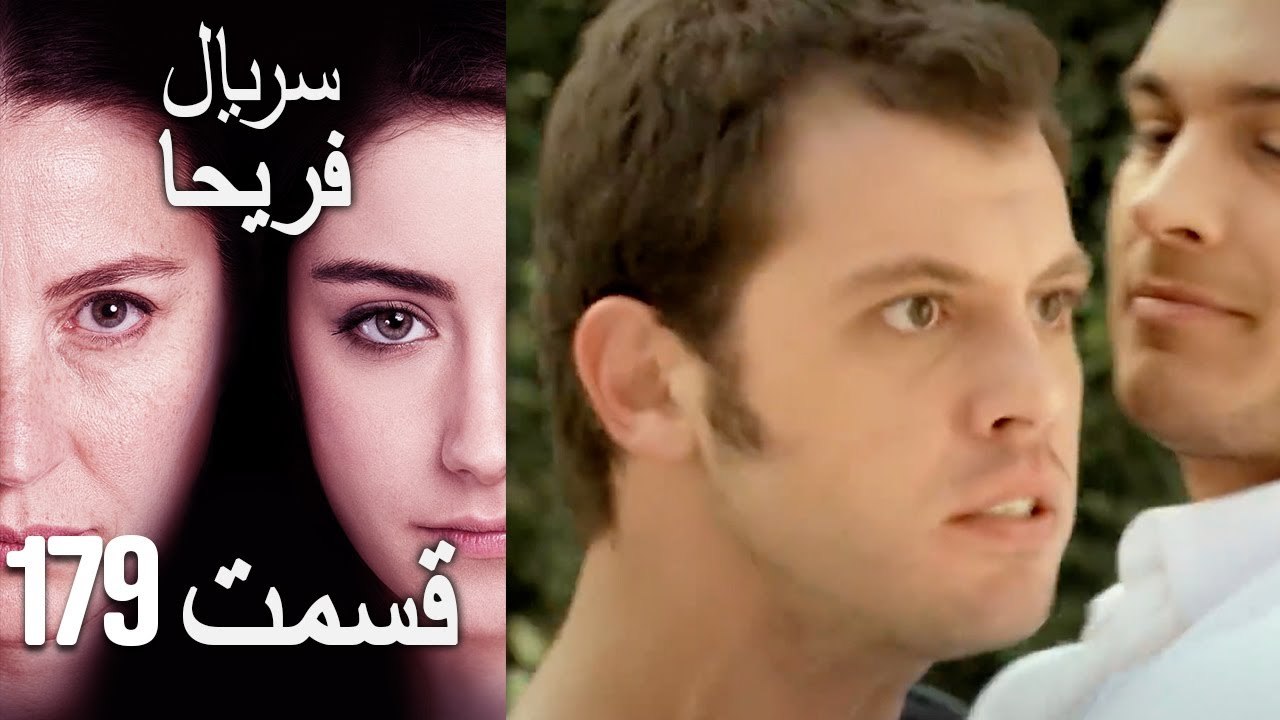Feriha Duble Farsi - فریحا‎ قسمت 179 سریال - video Dailymotion