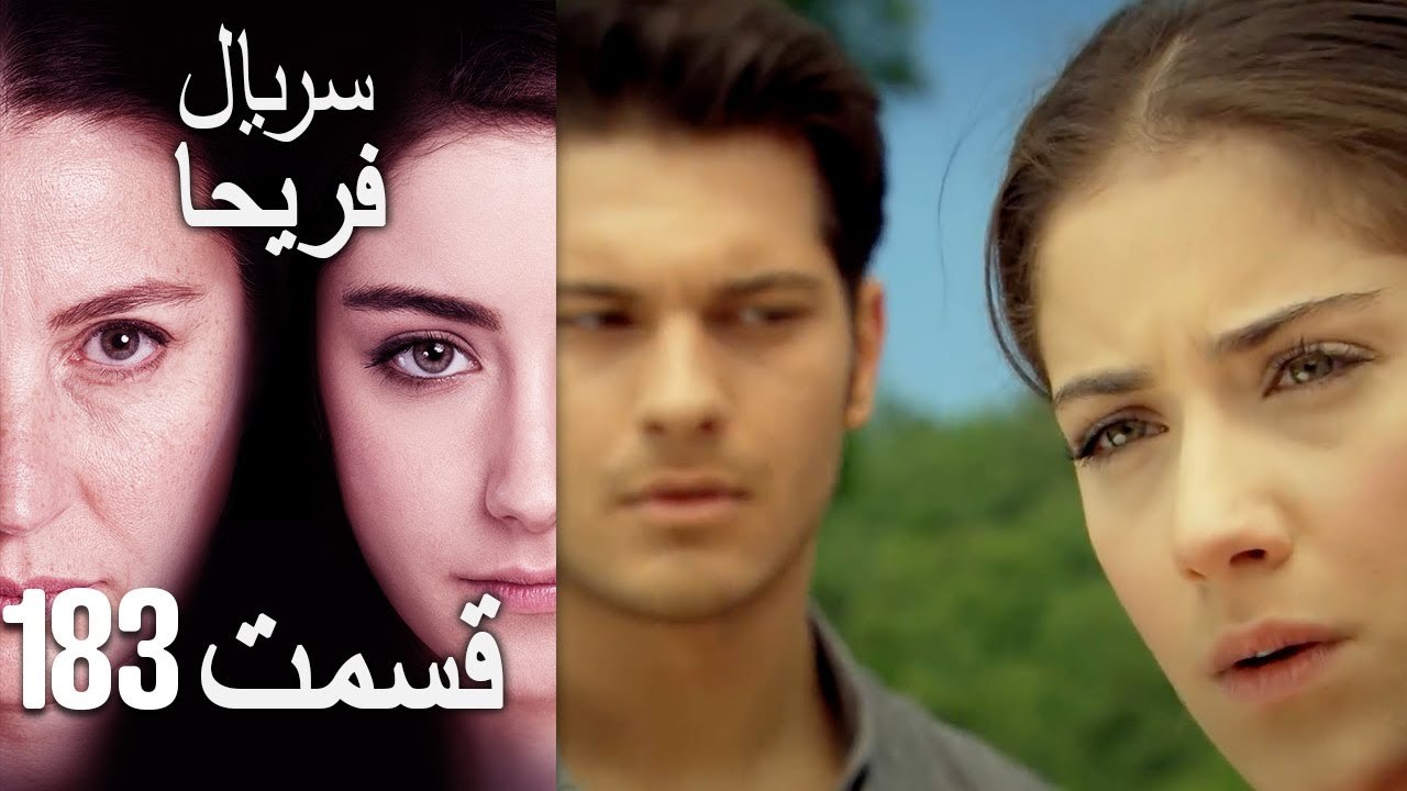 Feriha Duble Farsi - فریحا‎ قسمت 183 سریال - video Dailymotion
