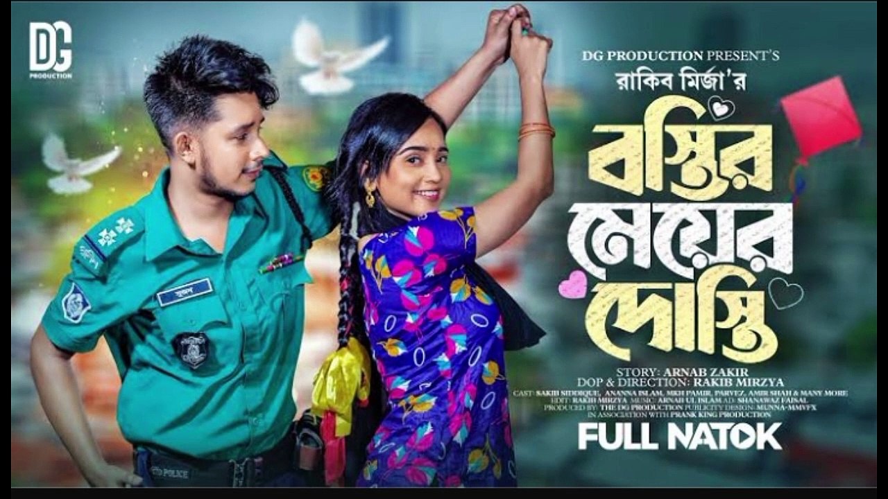 বস্তির মেয়ের দোস্তি । Prank King | Sakib Siddique | Ananna Islam ...