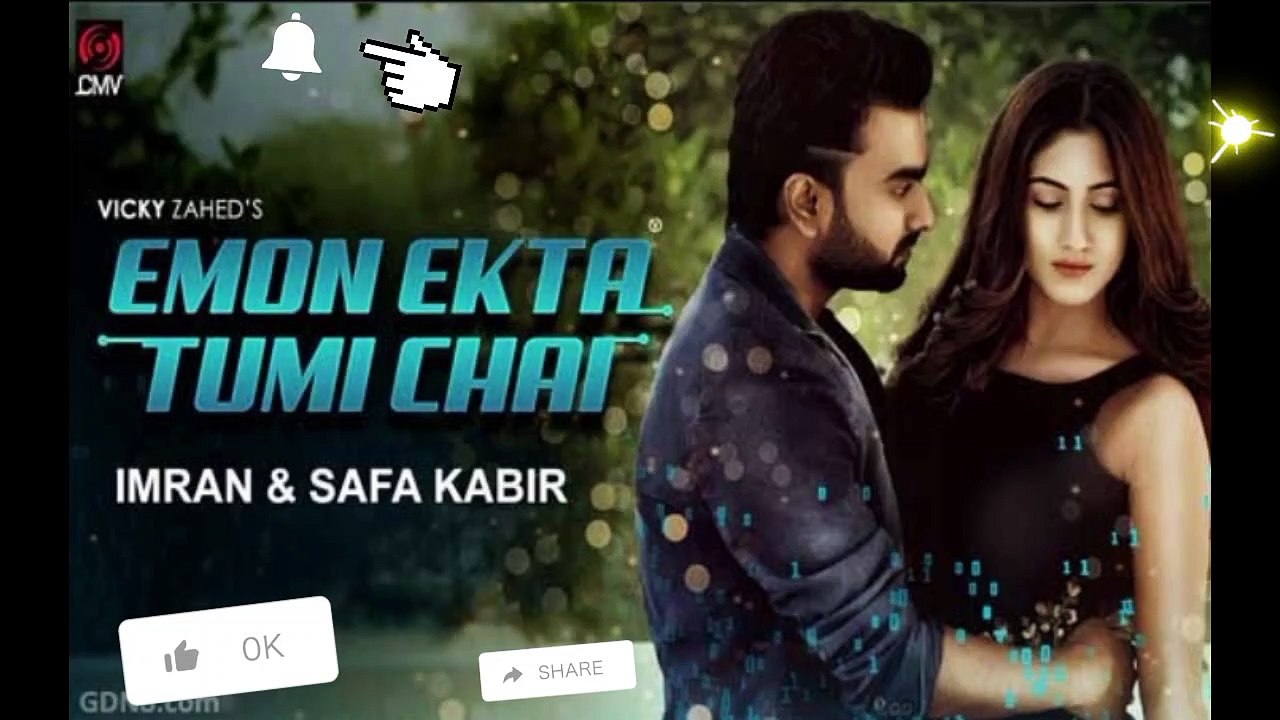 Emon Ekta Tumi Chai | IMRAN | SAFA KABIR | Bangla Song 2023 |Gangstar5 - video Dailymotion