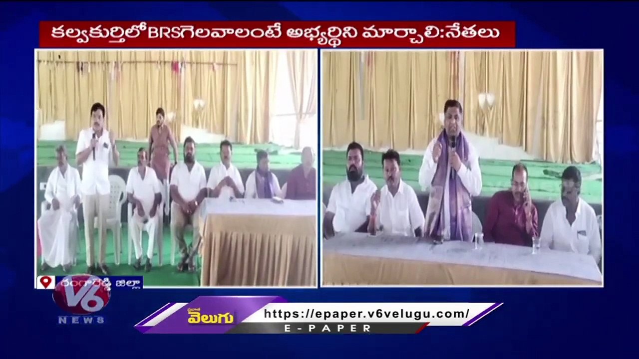 Kadthal BRS Leaders Angry On MLA Jaipal Yadav _ V6 News - video Dailymotion