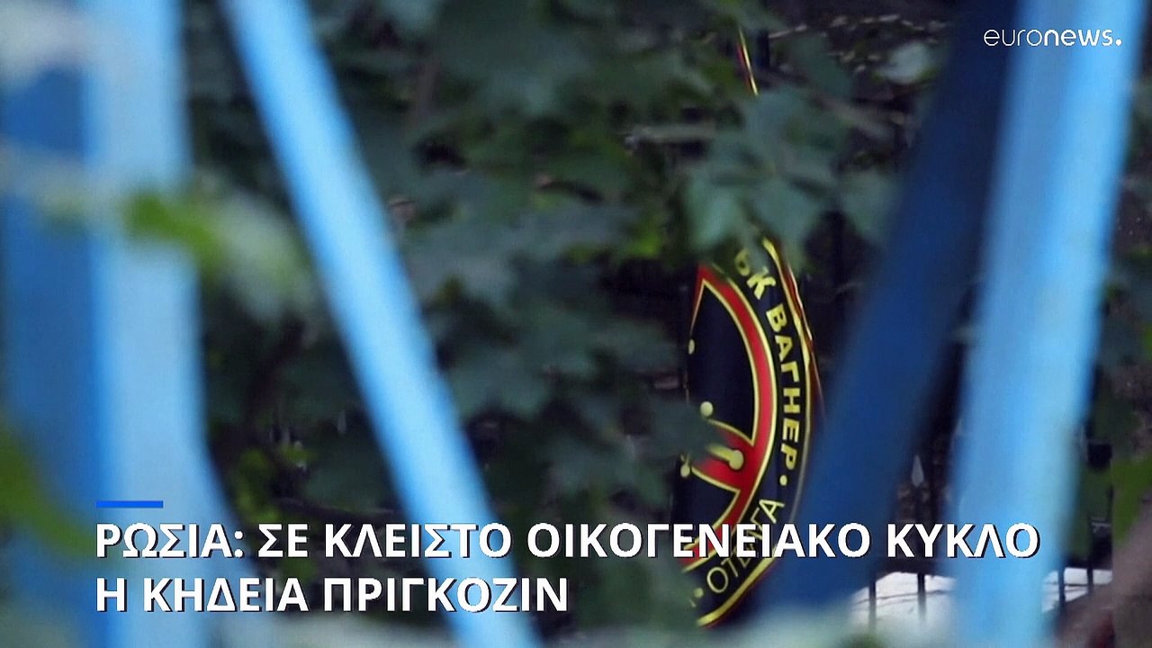 Ρωσία: Σε στενό οικογενειακό κύκλο η κηδεία του επικεφαλής της Βάγκνερ ...