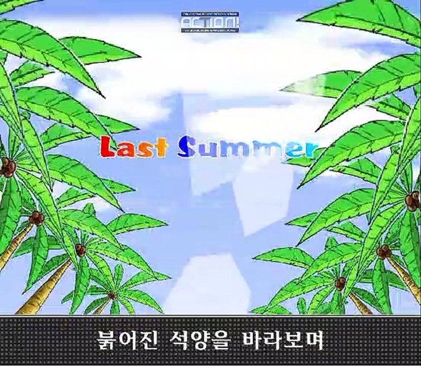 Last Summer Animation Movie - Vidéo Dailymotion