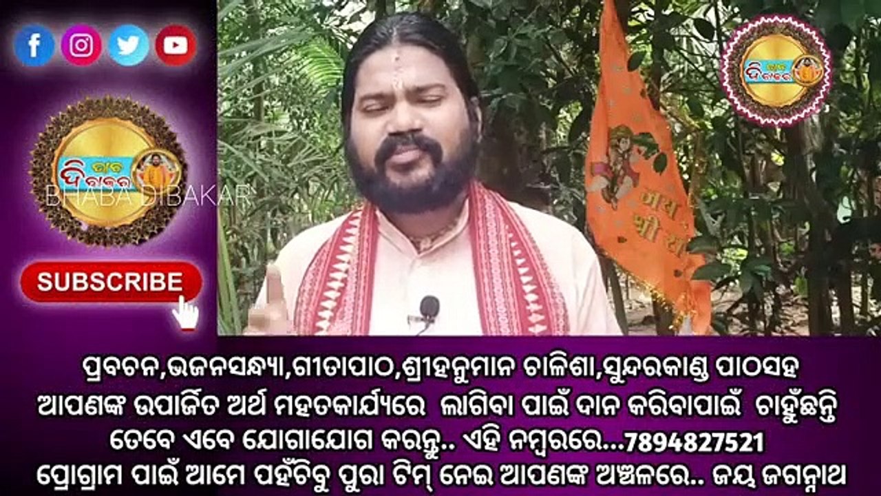 BAKI_THIBA_OLIA_MAHABHARAT_JUDH_KEUTHI_HEBA_PURNA__%E0%AC%AE%E0%AC%BE ...