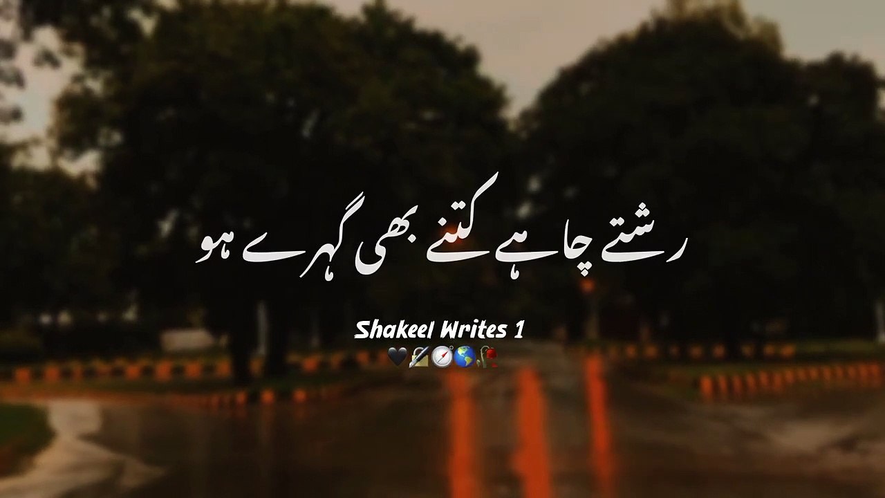 Rishtay_Chahy_Kitne_bhi_Gahray_Ho_%F0%9F%92%94%F0%9F%A5%80____Sad_Urdu ...
