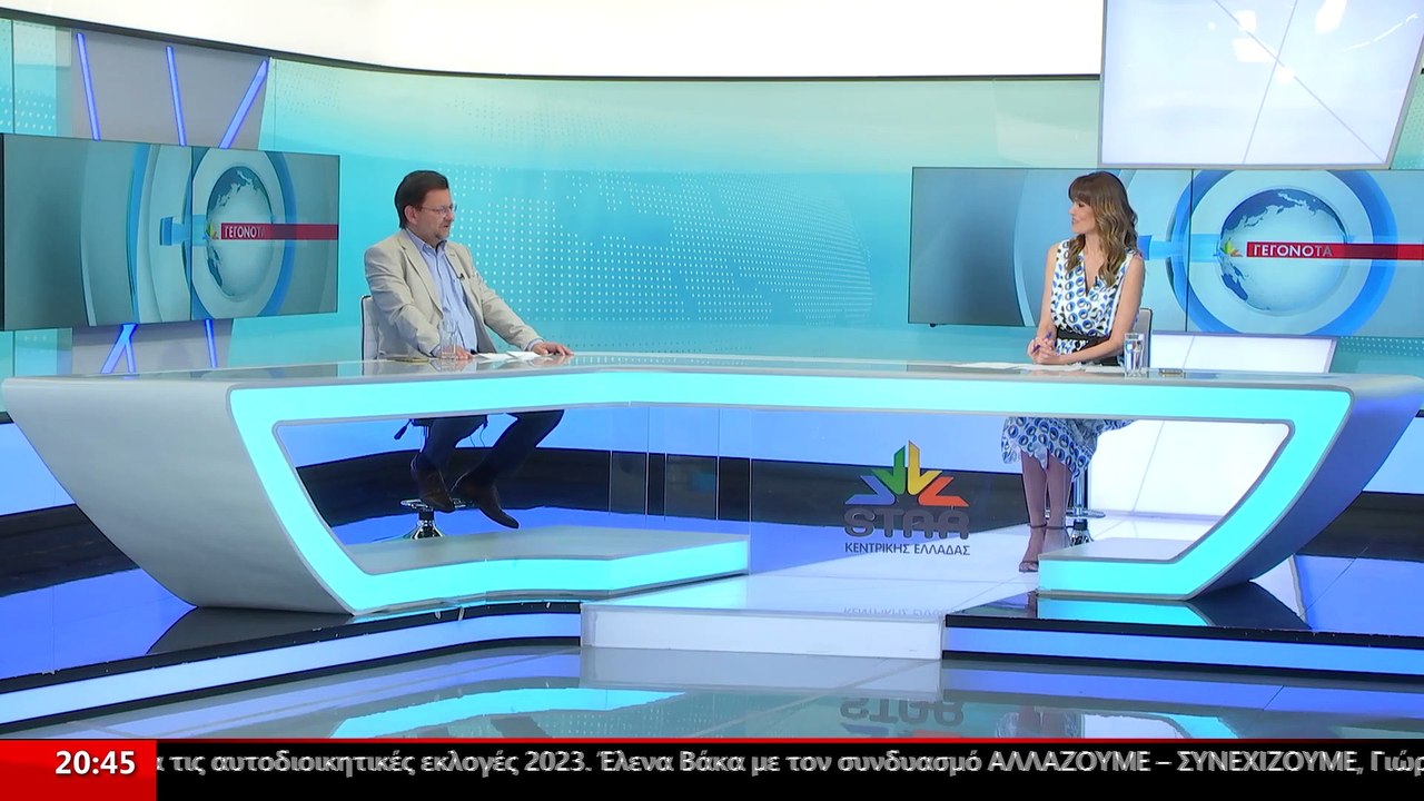 Ο υποψήφιος δήμαρχος Λαμίας Βασίλης Κυριακάκης στο Star - video Dailymotion