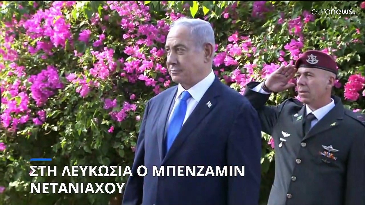 Στην Κύπρο ο Νετανιάχου - Συνάντηση με Χριστοδουλίδη - video Dailymotion