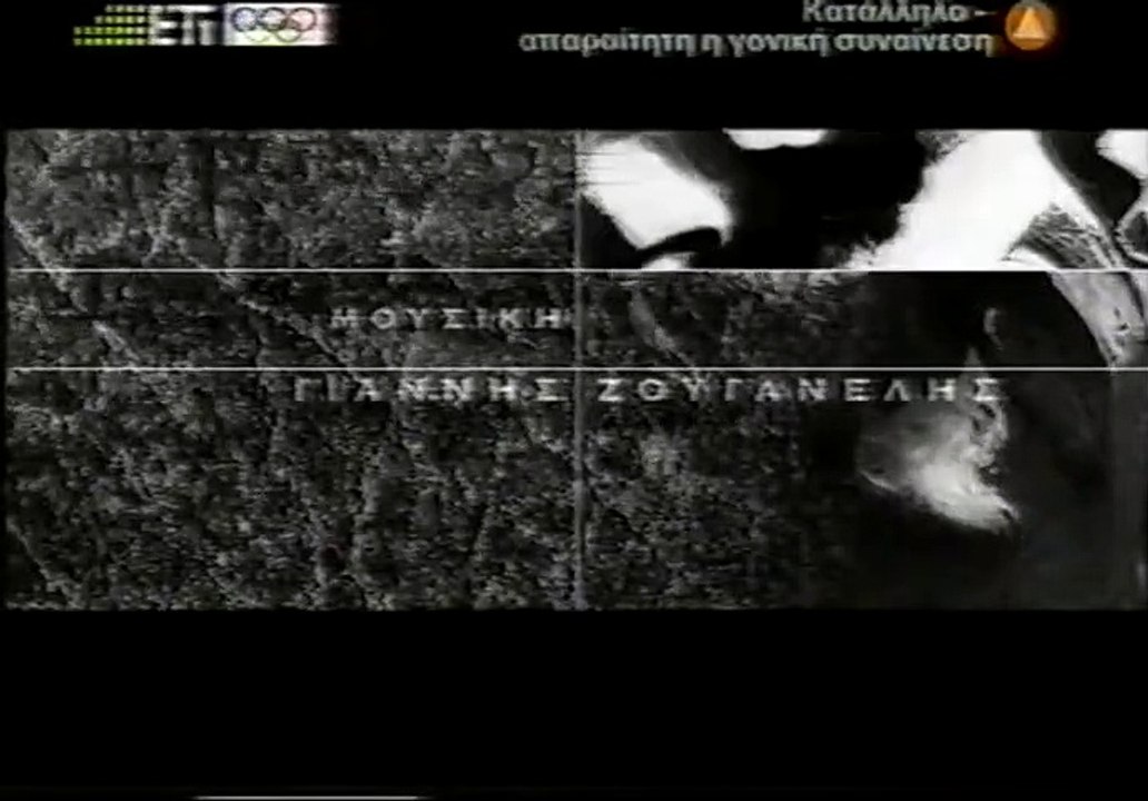 ΒΑΣΙΛΙΣΣΑ ΜΑΙΜΟΥ - 2000 - TVRip - 720x504 - video Dailymotion