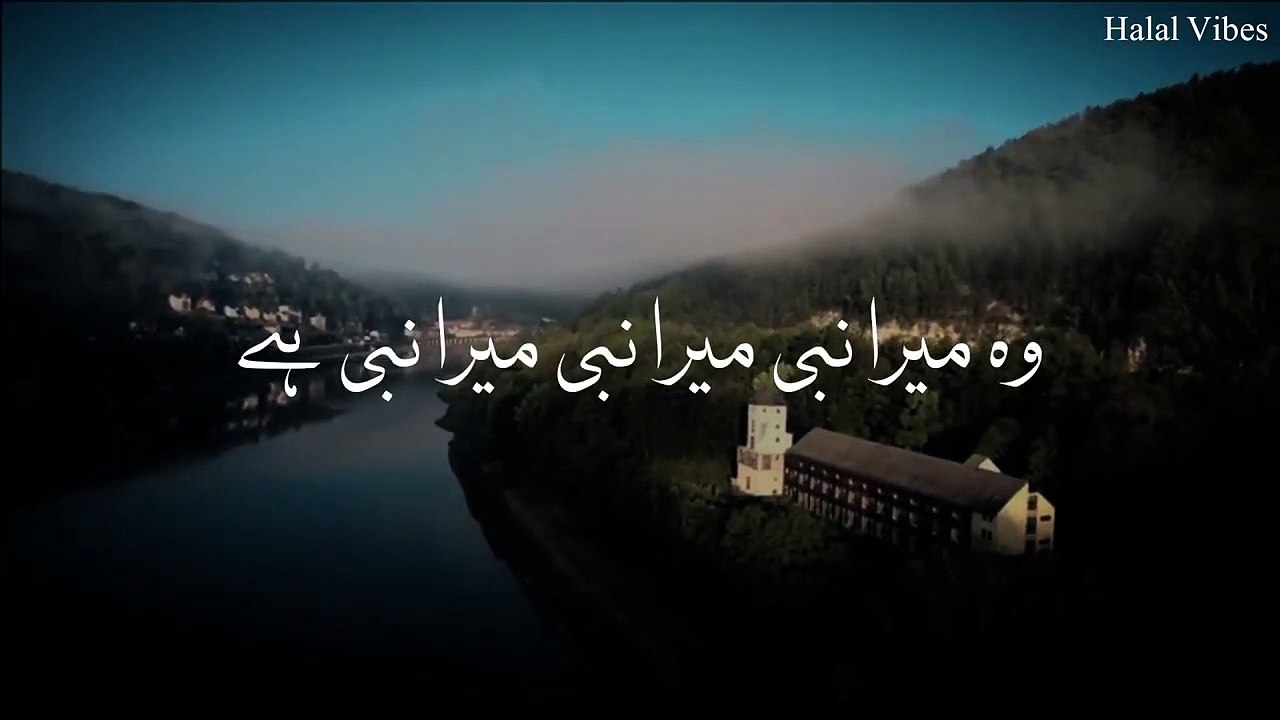 Wo Mera Nabi Hai _ (Slowed+Reverb) _ Syed Hassan Ullah _ Beautiful Naat ...