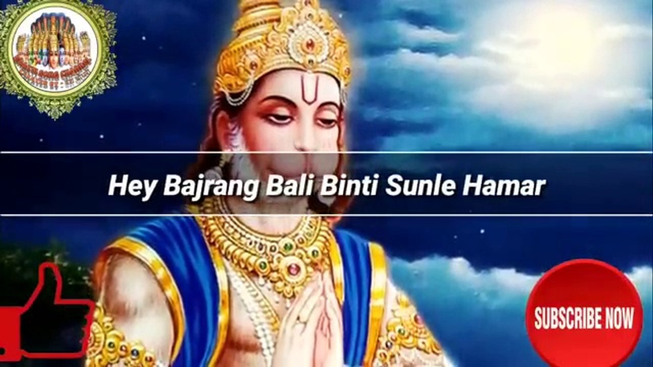 Hey_Bajrang_Bali_Binti_Sunle_Hamar____Hariyana_SUPERHIT_Bhajan___%E0%A4 ...