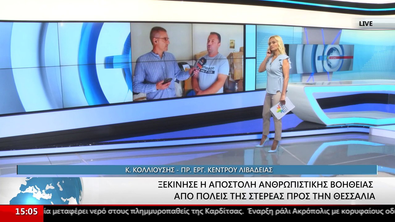 Ο Πρόεδρος του Εργατικού Κέντρου Λιβαδειάς, Κωνσταντίνος Κολλιούσης στο ...