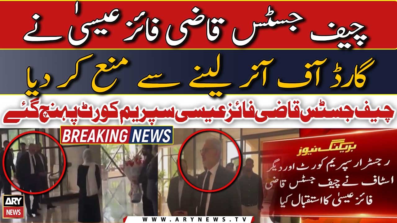 CJP Qazi Faiz Essa refuses to take Guard of Honor - video Dailymotion