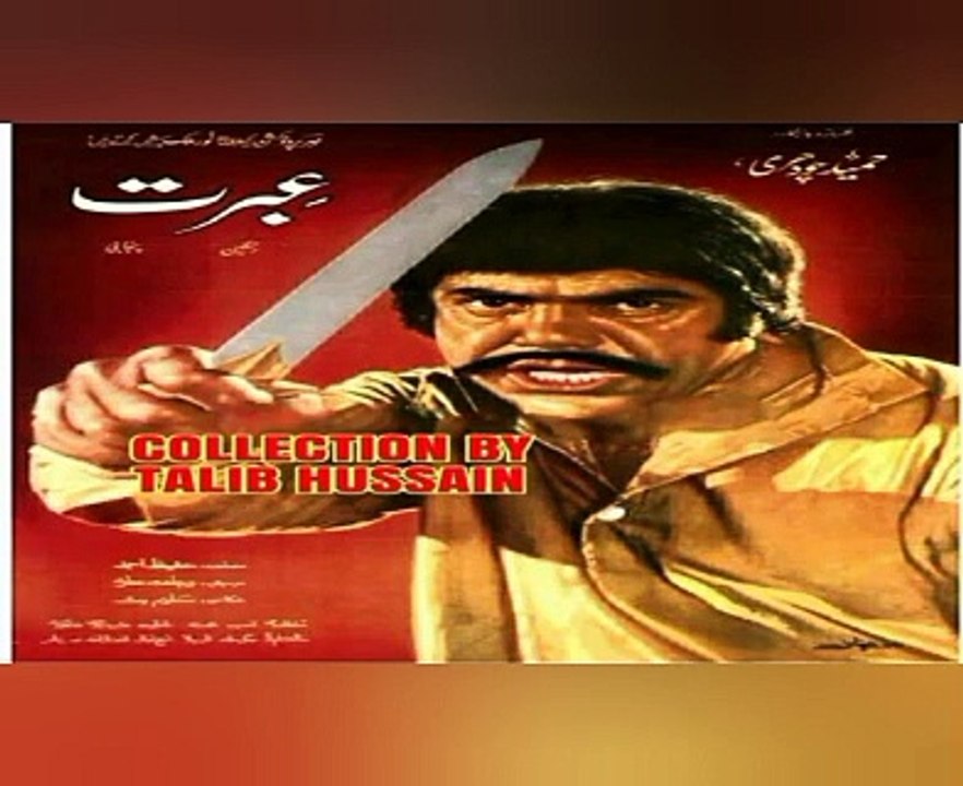 ibrat movie pkisatni sultan rahi - video Dailymotion