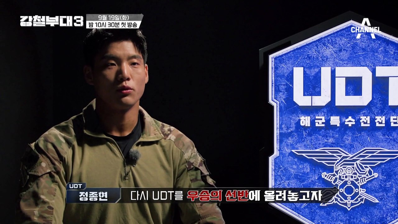[#강철부대3] 시즌1 '우승자' UDT정종현 vs 시즌2 '에이스' HID이동규가 돌아왔다! 찐 에이스를 가리기 위한 대격돌 - 동영상 Dailymotion