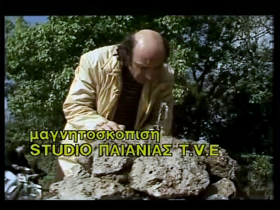 ΚΕΡΑΤΑΣ ΚΑΙ ΔΑΡΜΕΝΟΣ - 1986 - VHSRip - 720x576 - video Dailymotion