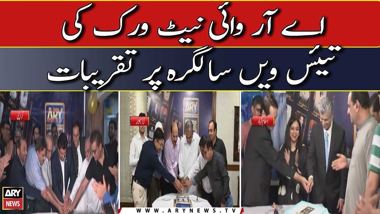 ARY Digital Network celebrates 23 years of remarkable journey - video ...