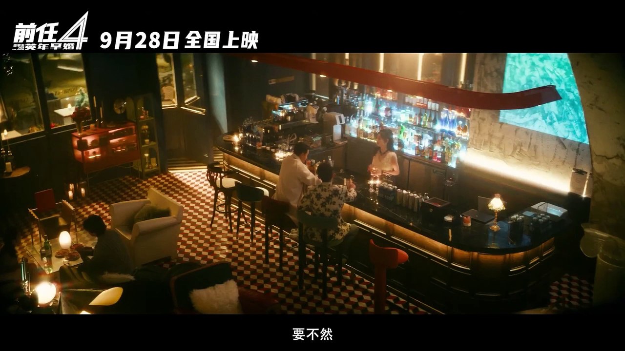 The Ex-File 4: Early Marriage | movie | 2023 | Official Trailer - video ...