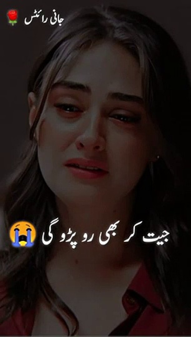 Sad Poetry For Girls