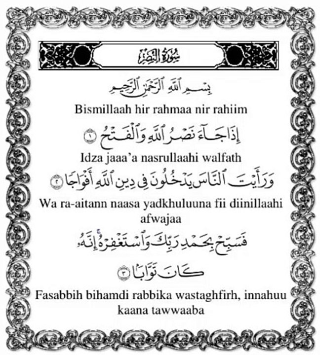 Surah Al-Nasr is "Surah Al-Nasr: The Victory". #dailyquraninstitute # ...