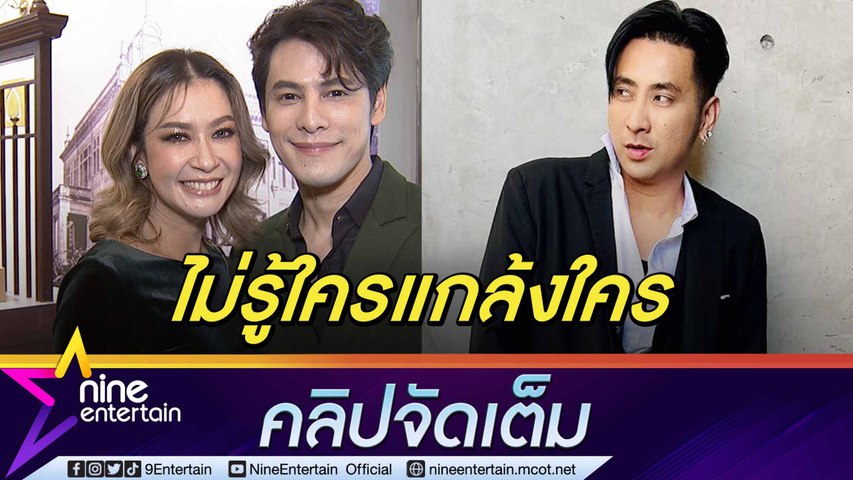 วิดีโอ NineEntertain Official - Dailymotion