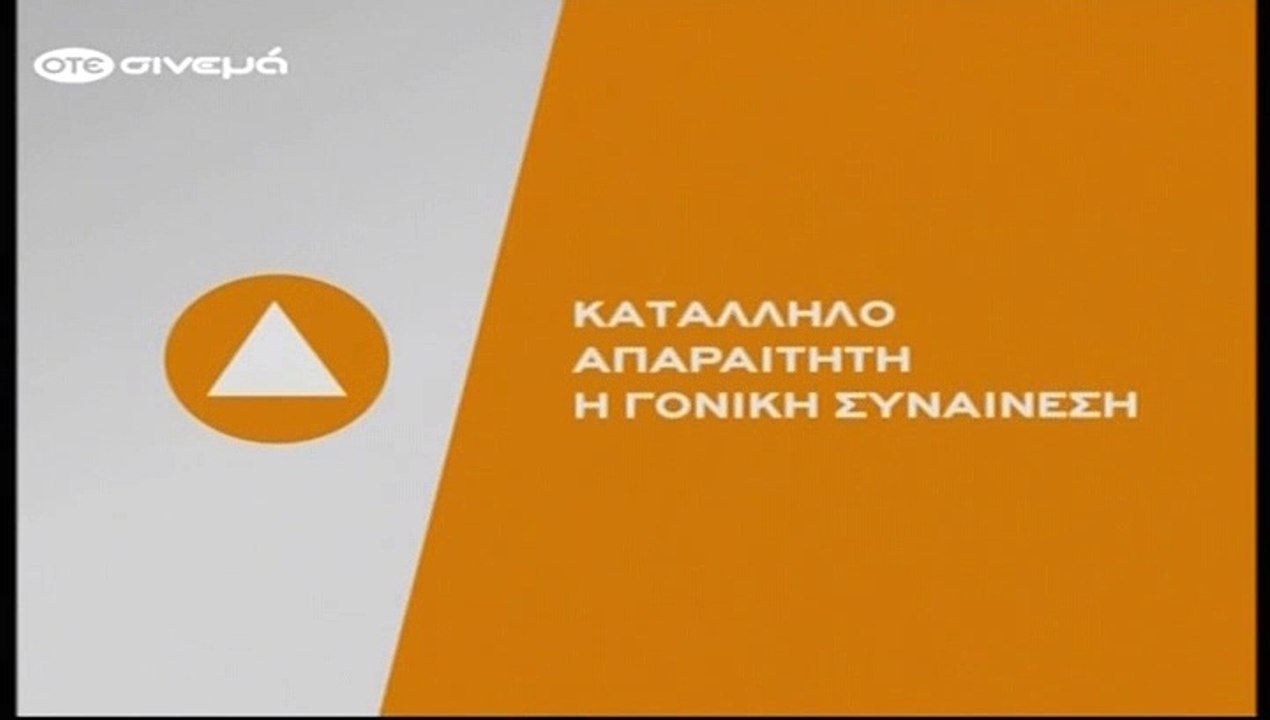 ΛΗΣΤΕΙΑ ΣΤΗΝ ΑΘΗΝΑ - 1969 - TVRip - 720x404 - video Dailymotion