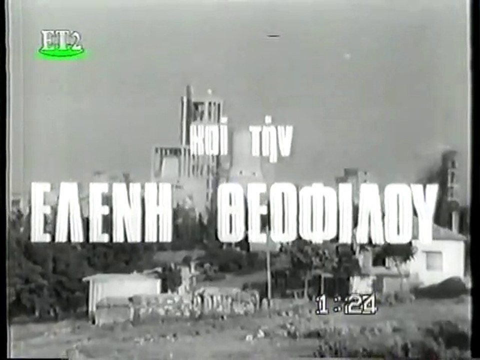 ΜΙΑ ΓΥΝΑΙΚΑ ΦΕΥΓΕΙ - 1971 - TVRip - 720x536 - video Dailymotion