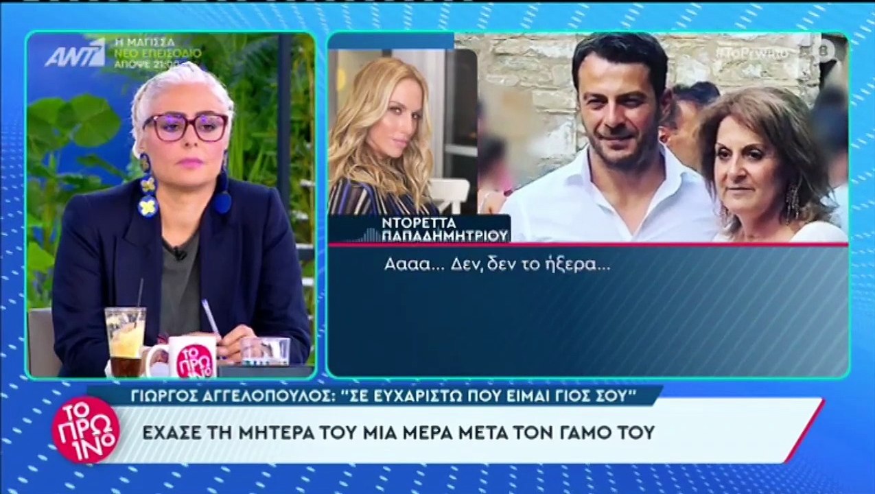 «Δεν το ήξερα! Δεν υπάρχουν λόγια...» - Η στιγμή που η Ντορέττα ...