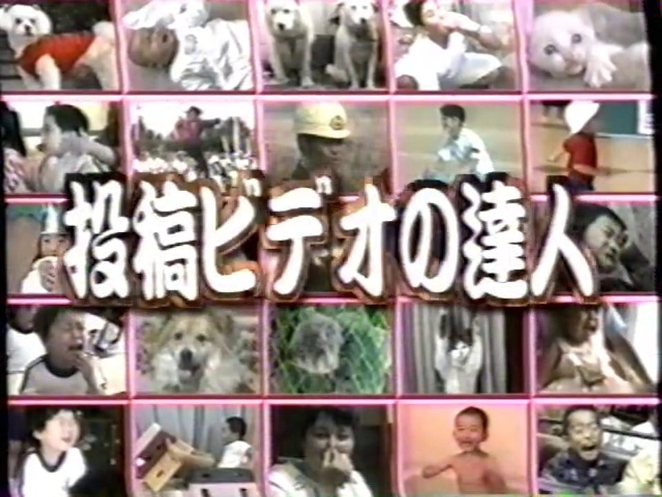 ズームイン!!SUPER 投稿ビデオの達人 - 動画 Dailymotion