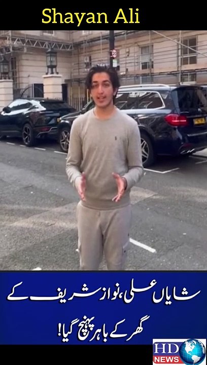 Shayan Ali Reached Outside Nawaz Sharif,s Home | shayan ali - video Dailymotion