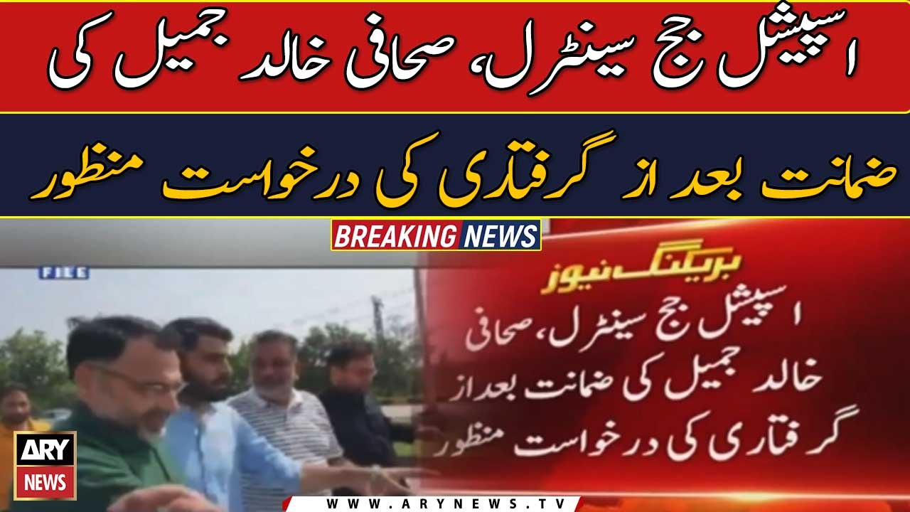 Journalist Khalid Jameel gets bail - video Dailymotion