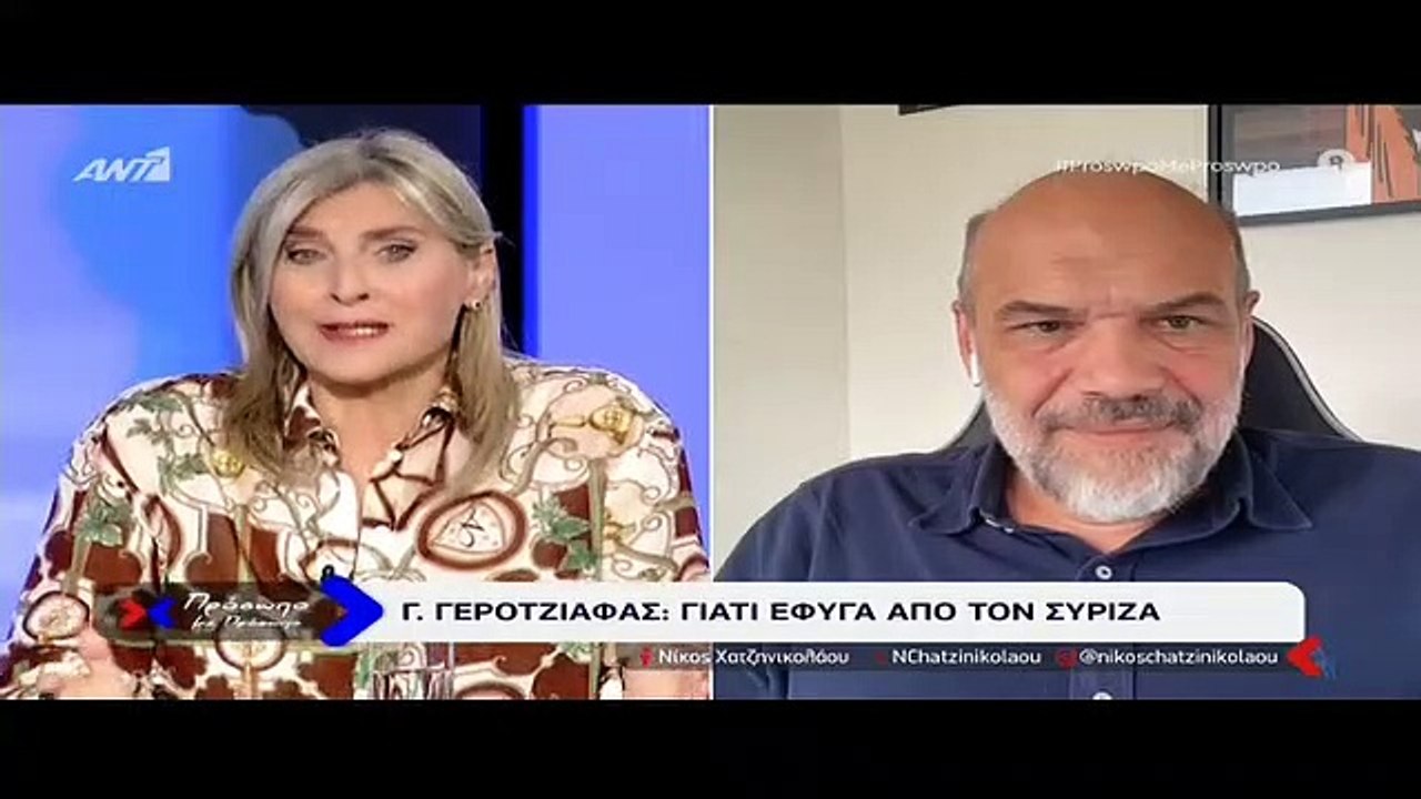 ΠΡΟΣΩΠΟ ΜΕ ΠΡΟΣΩΠΟ - video Dailymotion