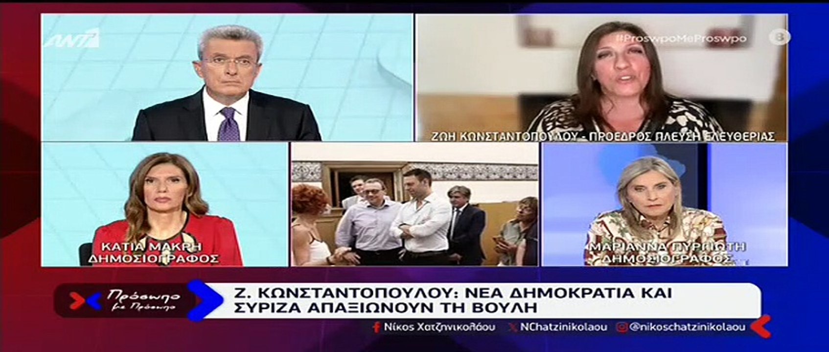 ΠΡΟΣΩΠΟ ΜΕ ΠΡΟΣΩΠΟ - ΖΩΗ ΚΩΝΣΤΑΝΤΟΠΟΥΛΟΥ - video Dailymotion