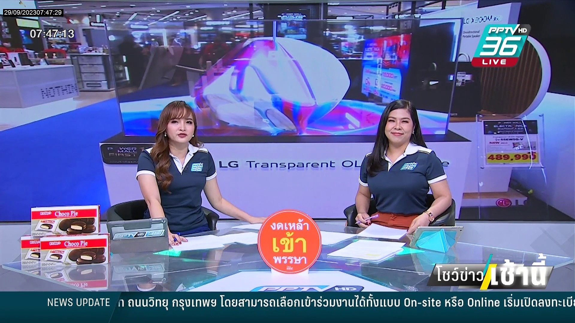 มหกรรมเครื่องใช้ไฟฟ้า-สินค้าไอทีครั้งใหญ่ : PPTVHD36
