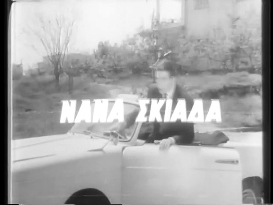 ΠΛΗΓΩΣΕΣ ΤΗΝ ΑΓΑΠΗ ΜΟΥ - 1966 - TVRip - 720x536 - video Dailymotion