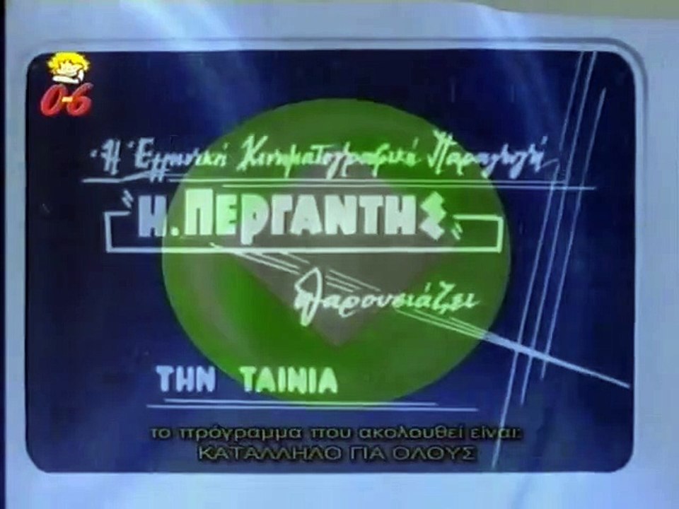 ΑΓΩΝΙΑ ΜΙΑΣ ΑΓΑΠΗΣ - 1963 - TVRip - 720x556 - video Dailymotion