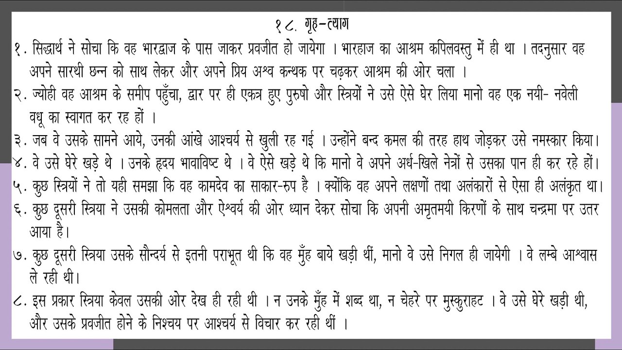 Griha Tyag (गृह त्याग) - video Dailymotion