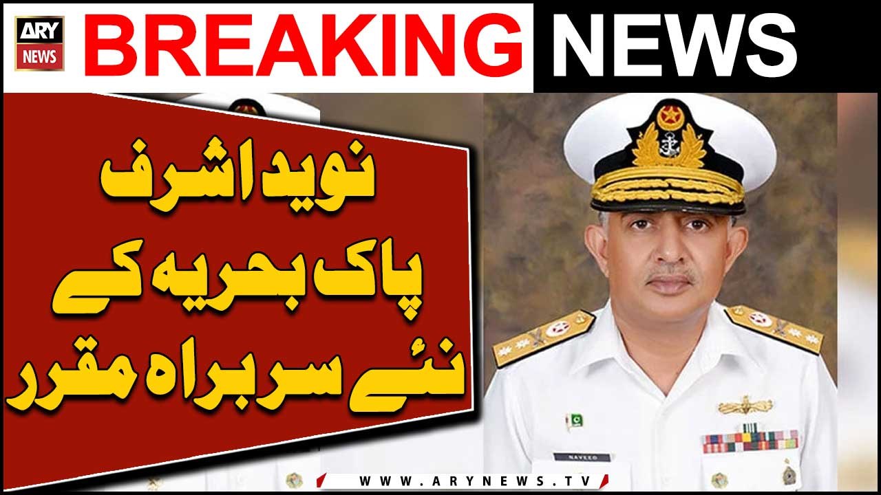 Vice Admiral Naveed Ashraf appointed new naval chief - video Dailymotion